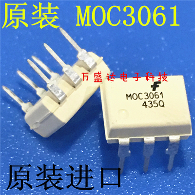 全新原装 MOC3061M MOC3061 DIP-6 光电耦合器 进口