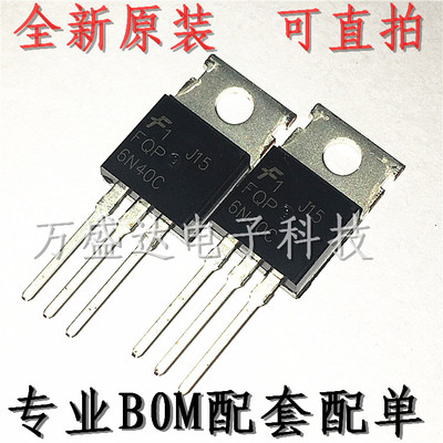 FQP6N40C 6N40 TO-220 6A 400V 场效应管 全新原装进口