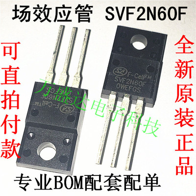 SVF2N60F 2N60 TO-220F 2A 600V 场效应MOS管 全新原装