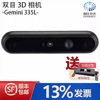 奥比中光Gemini335L双目相机