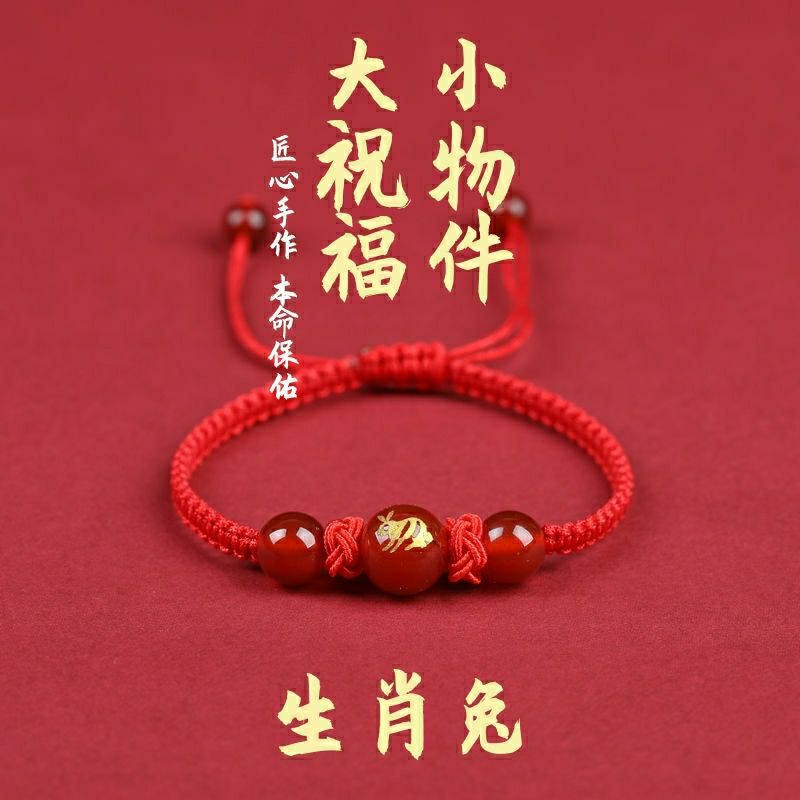 2026马年本命年十二生肖手链女情侣款红绳手工编织饰品幸运珠手串