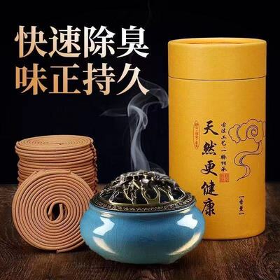 【满屋桂花香】盘香持久净化空气