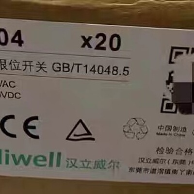 Hanliwell汉立威尔 开关 HM-1705 HM-17议价