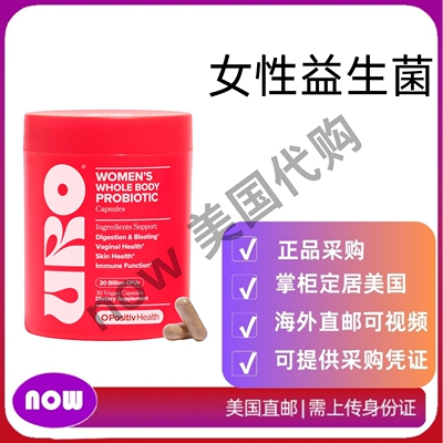 美国直邮 O Positiv 女性多合一益生菌 皮肤和口腔健康 30粒胶囊