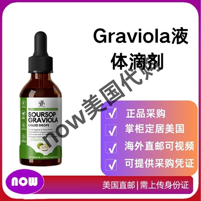 美国直邮 iMATCHME 刺果番荔枝 Graviola 液体滴剂 用于细胞支持