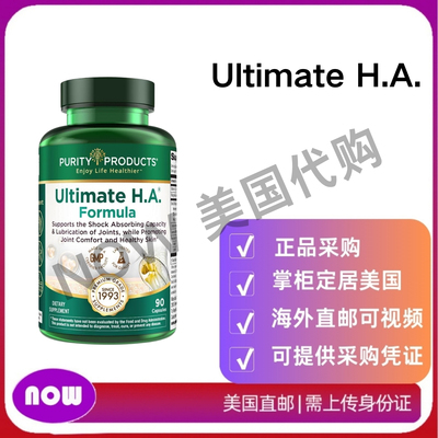 美国直邮 Purity Products Ultimate H.A. 配方 BioCell 胶原蛋白