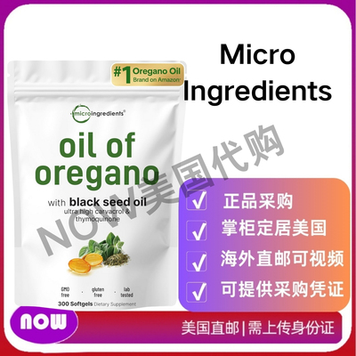 美国直邮Micro Ingredients 牛至油软胶囊，每份150 粒二合一配方