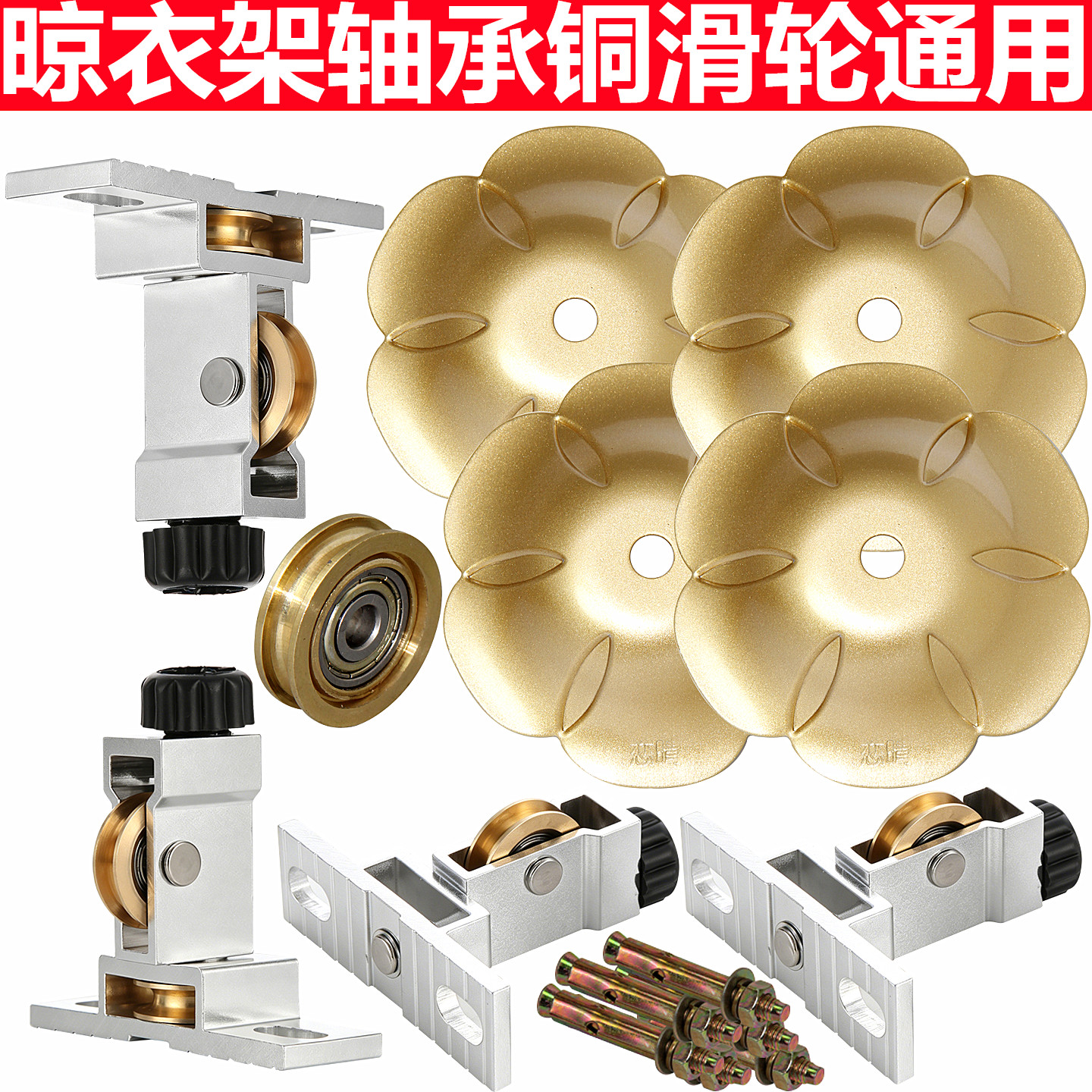 升降晾衣架定向轮轴承顶支架配件滑轮转向轮定向滑轮组晒衣架通用