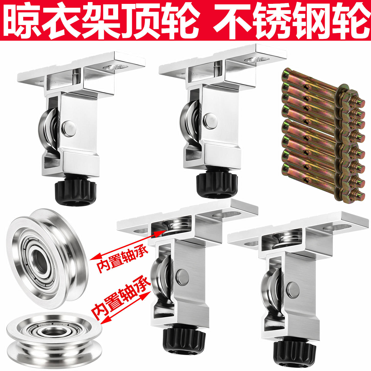晾衣架顶轮配件不锈钢滑轮顶轮转向器定向滑轮组顶轮轴承通用抗造