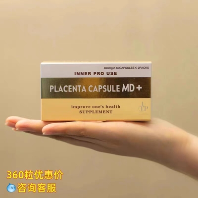 女人恩物~延长青春 日本PLACENTA CAPSULE MD贵妇衰老小金盒120粒