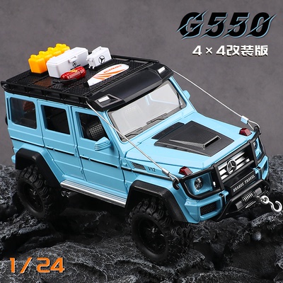 奔驰大G汽车模型仿真G550改装版越野车儿童玩具车摆件男孩礼物500