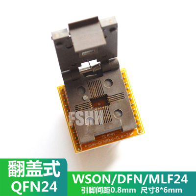 QFN24转DIP24烧写座测试座WSON24 MLF24 UDFN24 8X6mm 0.8mm