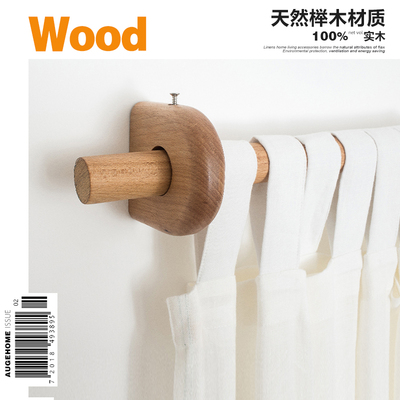 进口榉木手工DIY实木窗帘罗马杆