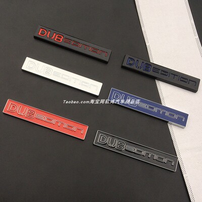 DUBEDITION金属装饰车身贴车标