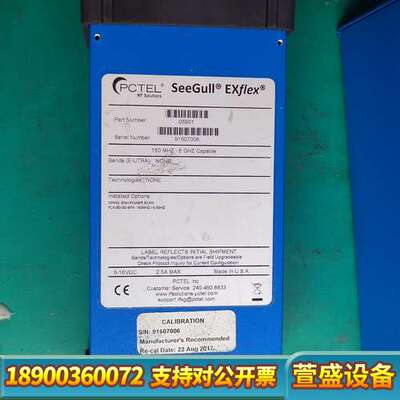 扫频仪PCTEL SeeGull EXflex 06901s