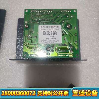 CSD2112-P 东方VEXTA驱动器+PK235PA
