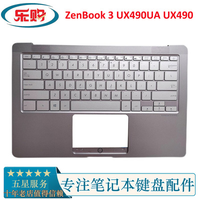 华硕ASUSUX490笔记本键盘带掌托