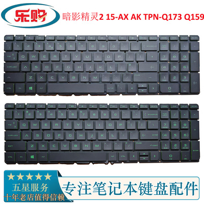 HP/惠普暗影精灵2笔记本键盘英文