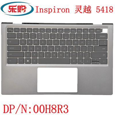 全新戴尔灵越5418C壳键盘一体