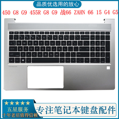 HP战6615G4450g8g9C壳键盘