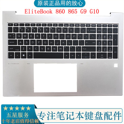 HPC壳键盘外壳860865G9G10