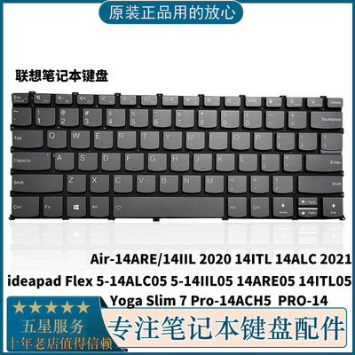 AIR-14小新-142020/2021款键盘