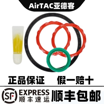 维修包AirTac/亚德客正品修理包