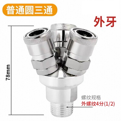 快速插接头SMY气动管气泵空压机接头SMV 圆三通 配气管C式圆二通