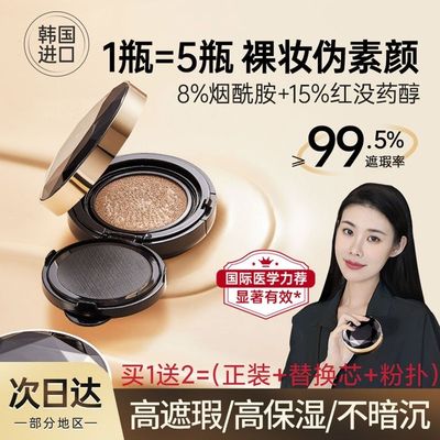 气垫BB霜提亮保湿控油持久不脱妆防水防汗遮瑕CC霜粉底液学生素颜