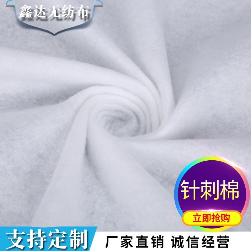涤纶针刺棉60g-120g现货 服装门襟专用填充棉门幅可定制口罩辅料