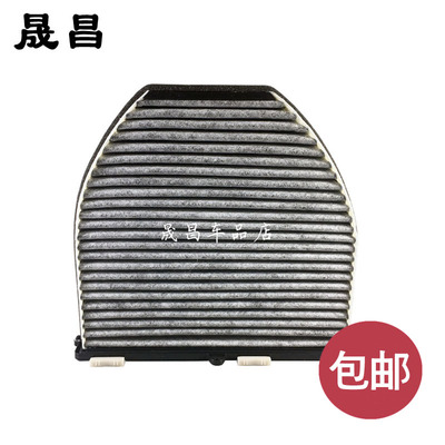 适配奔驰W204GLK300350E260E300200C180C200空调滤芯滤清器格配件