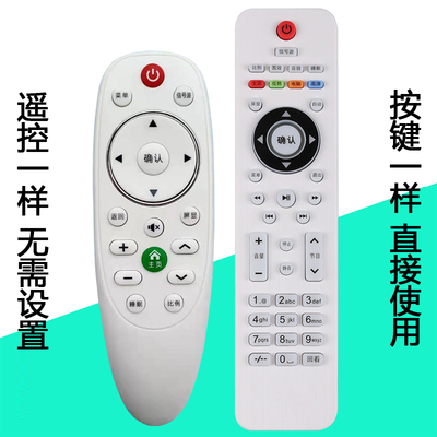 王牌智科电视机遥控器