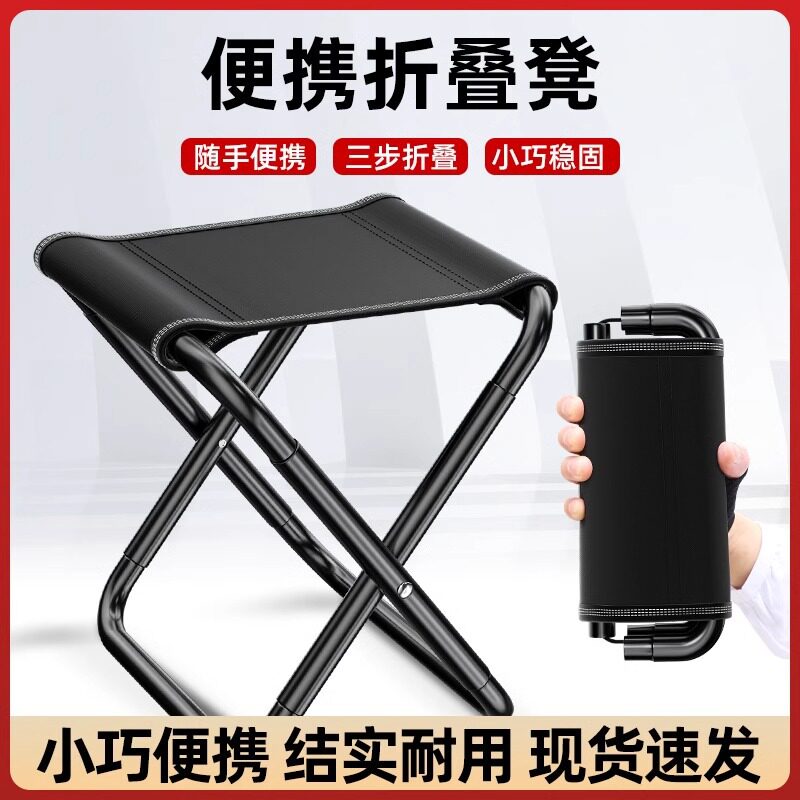 折叠凳钓鱼椅火车小马扎凳子露营椅子折叠椅小板凳便携野营桌椅