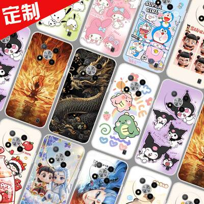 中兴小鲜50手机壳图案照片来图定制定做 7543N保护壳 ZTE 7541N手机套 7542N 卡通DIY软胶全包