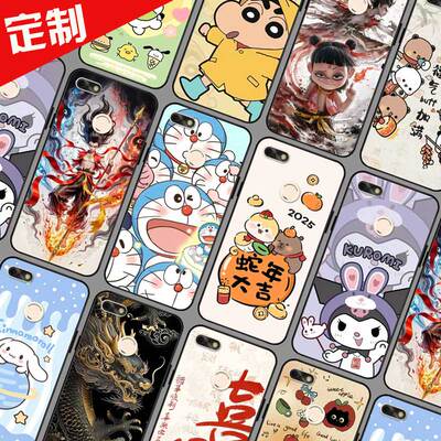 360 N6Lite手机壳来图定制定做 奇酷1713-A01保护壳 手机套卡通图案照片DIY魔童哪吒