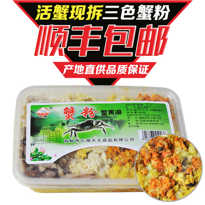 云湖 纯蟹粉/大闸蟹提取蟹肉/蟹膏/蟹黄三色蟹粉实惠装400g