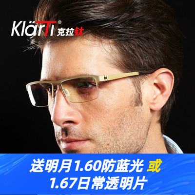 klarti商务近视轻薄眼睛框架