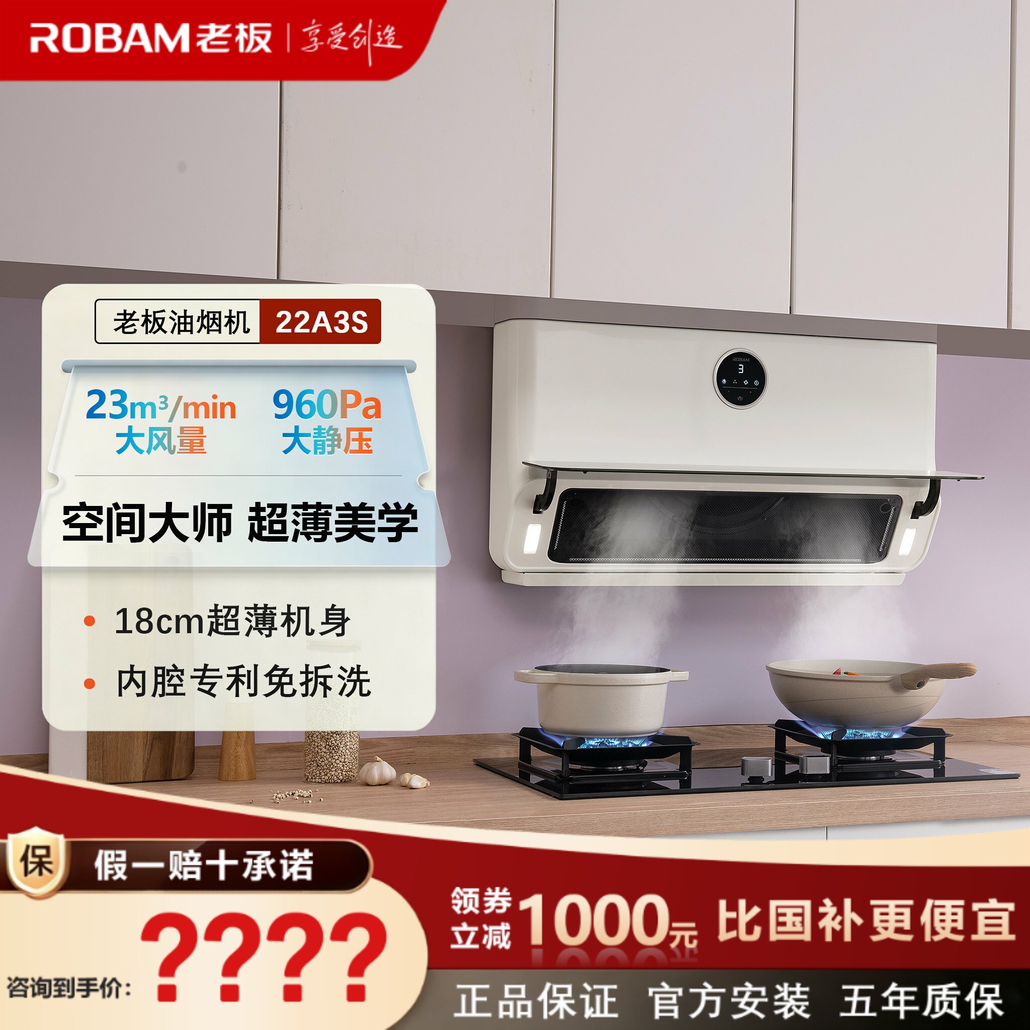 老板22A3S白色超薄近吸油烟机侧吸变频大吸力家用烟灶套装小红书