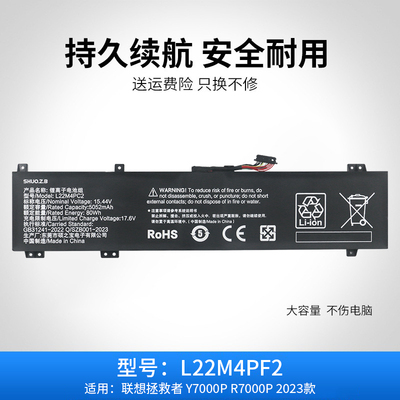 适用于联想L22M4PC2 Y7000P R7000P IRX8/IRH8/APH8 2023 电池