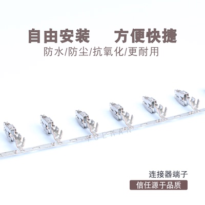 四瓣大众保险丝连接器端子