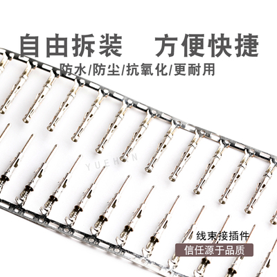 ITT连带端子132000-002/132000-003  公母端子压线范围0.75-1.5mm