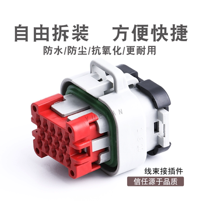 776273-4 灰色14孔汽车防水接插件 塑壳含端子