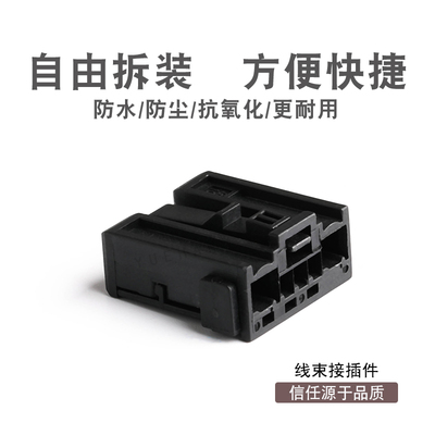 1379217/1379218 汽车连接器通风座椅电机插头5W MPQ+MQS SOC HS
