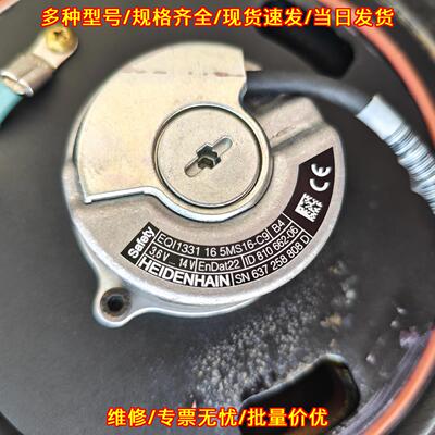 EQI1331 16 5MS16-C9 旋转编码器 海德汉 EnDat22议价维修