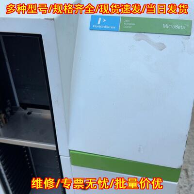 2450 Microplate Counter 微孔板计数器 实验室仪器议价维修