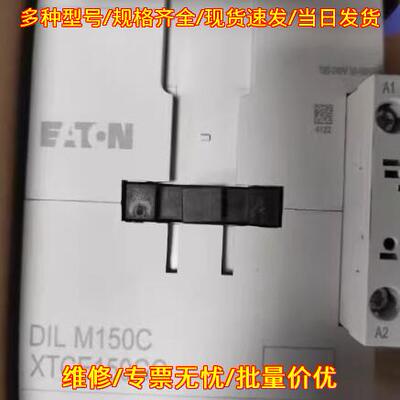 DILM150C(RAC240) XTCE150GC 接触器 150A交流线圈220V议价维修