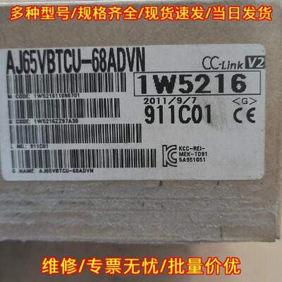 AJ65VBTCU-68ADVN CC-LINK V2工业自动化工控模块议价维修