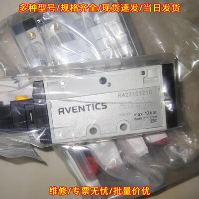 R422101210 AVENTICS 气动电磁阀 工业气动控制元件议价维修