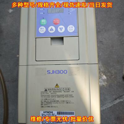 SJH300-8LF 变频器 5.5KW 7.5KW 日立工业工控调速设备议价维修