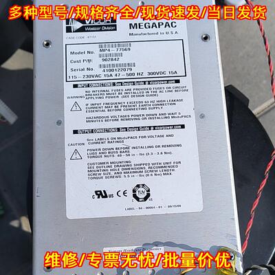 MP4-77569 工业电源 PFC MEGAPAC VICOR议价维修